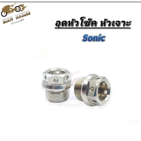 Shock Plug Sonic Drill Genuine Stainless Steel Shopee Malaysia