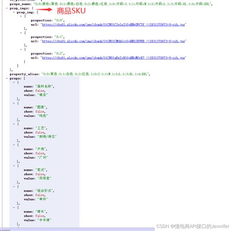 淘宝天猫1688数据采集api获取商品详情数据api商品列表api测试示例1688商品详情api爬取 Csdn博客
