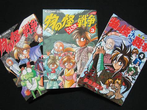 Yahooオークション 物の怪らんちき戦争 夢来鳥ねむ 第2巻～第4巻