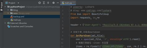 Python 博客园快速备份脚本 Python技术站