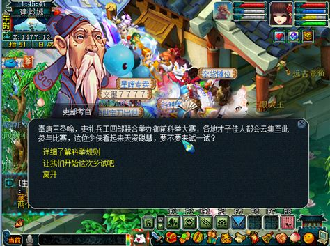 《夢幻西遊》科舉大賽怎麼玩？科舉大賽玩法規則介紹 Steamxo 遊戲攻略情報網