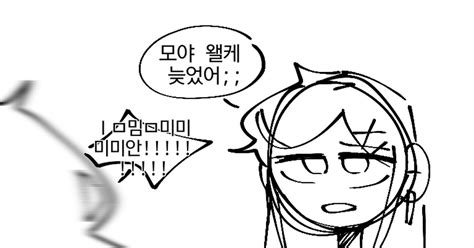 좀비고 허리아픈김주노 미친녇のマンガ 좀비고등학교 동진준호 Pixiv