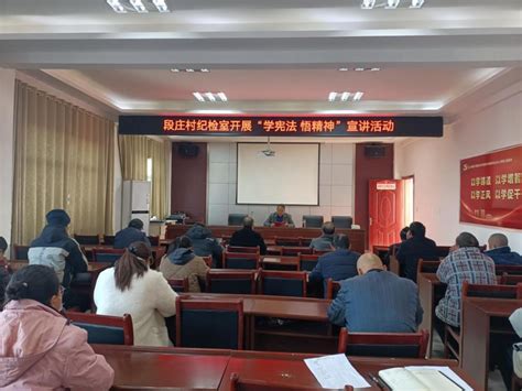 朔里镇纪委：段庄村纪检室强化宪法宣传教育建设法治乡村杜集区人民政府