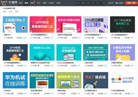 8個程式設計師常用的刷題網站，第一個你絕對用過！ 壹讀