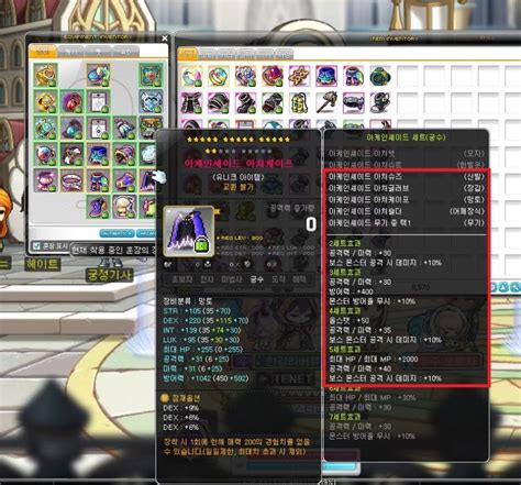 메이플 전직업 아케인셰이드 제네시스 에테르넬 무기방어구 추옵정리23년 1월 기준 네이버 블로그