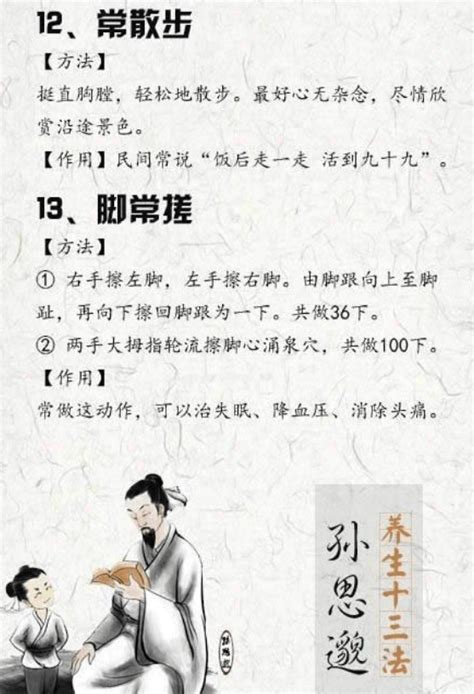 孙思邈养生十三法贵在坚持 搜狐大视野 搜狐新闻