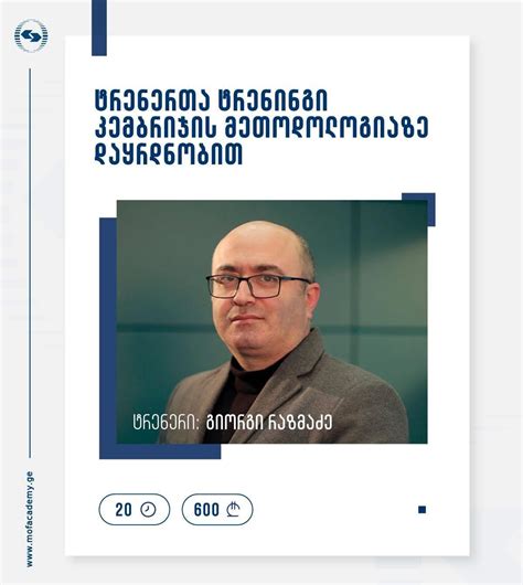 ფინანსთასამინისტროსაკადემია Tot ფინანსთა სამინისტროს აკადემია Academy Of The Ministry Of