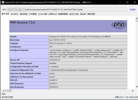 feehicms 2 0 8 can be attacked directly to getshell via the avatar