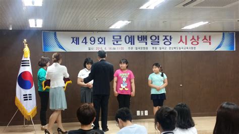 동명중·고등학교 독서 중점 교육 문예백일장에서 진가를 발휘하다 동명중학교 제49회 칠곡군