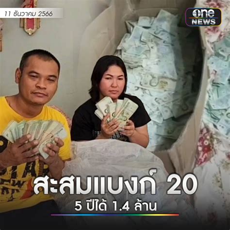 อย่าเพิ่งชม รับน้องสร้างสรรค์ระดับโคตรมหากาฬ