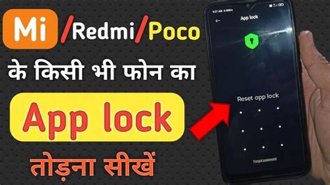 How To Unlock Mi App Lock Mi App Lock Unlock Mi Phone Ka App Lock Kaise Tode Applock Unlock