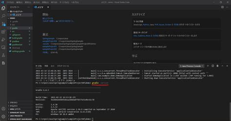 Visual Studio Codeでspringbootをjarにする プログラミング学習用