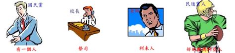 得著智慧的心 Powerpoint 祭司利未人撒瑪利亞人