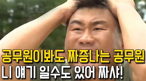 니 얘기야 니 얘기야 니 얘기야 Youtube