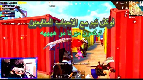 جلد مع المتابعين Youtube