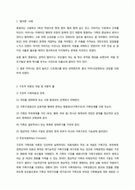 영화를 통해본 사회복지