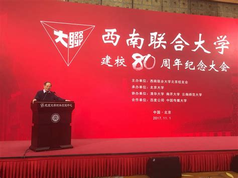 ﻿楊振寧出席西南聯大80周年華誕