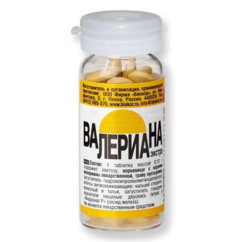 Валериана инструкция по применению цена отзывы аналоги экстракт в таблетках