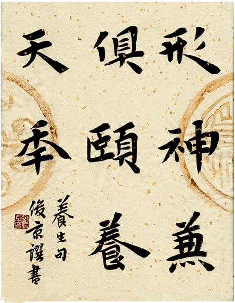 北京書協副主席劉俊京師承歐陽中石曾獲第二屆書法蘭亭獎提名 每日頭條