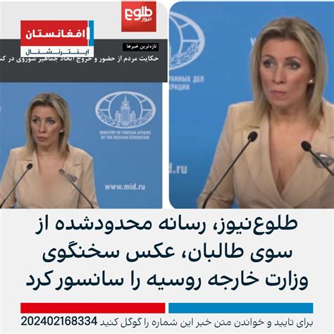 شبکه خبری طلوع‌نیوز از زیرمجموعه‌های گروه موبی که در کابل تحت تسلط طالبان فعالیت می‌کند، عکس