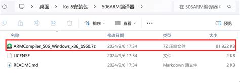 Keil541安装报错 Target ‘target 1‘ Uses Arm Compiler ‘default Compiler