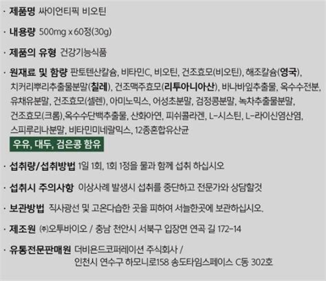 오메가3 비타민e 비오틴 함께 섭취해도 될까요 지식in