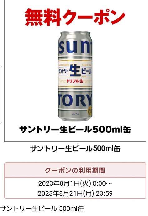 Yahooオークション 即決 セブンイレブン サントリー生ビール 500ml