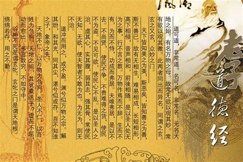 道德经全文txt下载道德经全文word版下载道德经全文下载