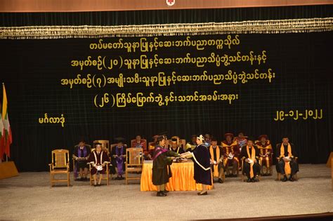 တပ်မတော်သူနာပြုနှင့် ဆေးဘက်ပညာတက္ကသိုလ်၏ ၂၆ ကြိမ်မြောက်ဘွဲ့နှင်းသဘင