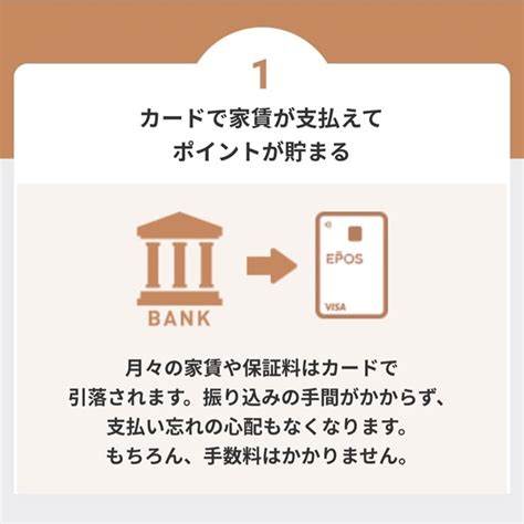 えぽっけ【エポスカード公式】 On Twitter ／ 4月から新生活を迎えるみなさまにご案内🏡🌸 お引越し・すみかえするならエポス