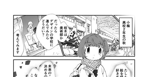 バイク 「兄妹でカタナでツーリングする話」 なぎみそ 凪水そうのマンガ 漫画 カタナ Pixiv