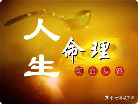 推算八字是命理学的关键一环，推算八字之要点 知乎
