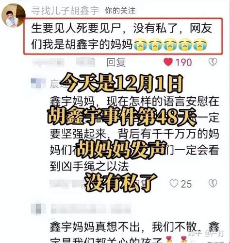 胡鑫宇失踪52天：神秘人出现，胡鑫宇被光头砸死？这是预示胡鑫宇案真相即将揭晓了吗？ 知乎