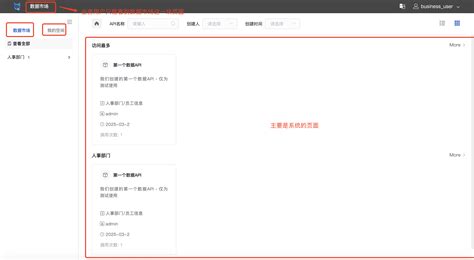 数据市场 Quickapi产品文档