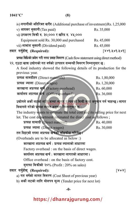 Neb Class 12 Accounting New Course Exam Paper 2081 2024