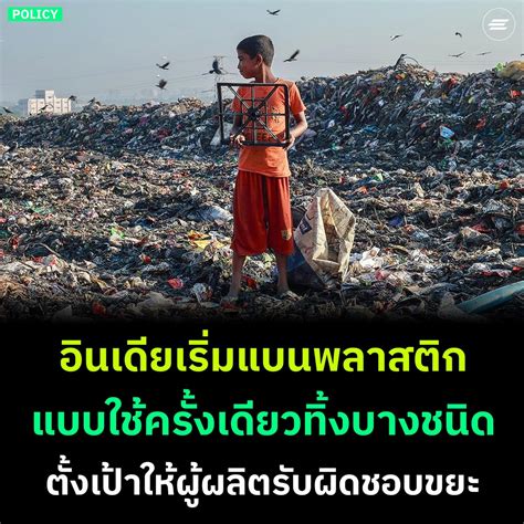 Environman Policy