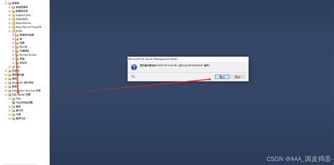 Sql Server数据库使用sql Server代理实现数据库自动备份sql Server 代理 Csdn博客