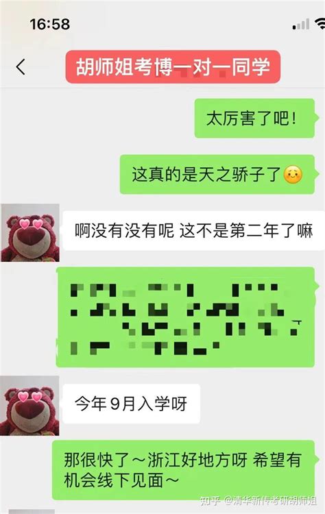 喜提一名浙大新传博士！胡师姐新传考博喜报再更新～ 知乎