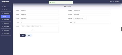 springboot java php node python合同管理系统【计算机毕设】 csdn博客