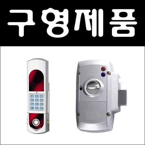 디지털도어락 도어록 번호키 비밀번호 분실 잊어버렸을 때 해결방법 네이버 블로그