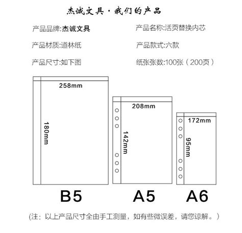 a5和b5对比 实物 作业本 大山谷图库