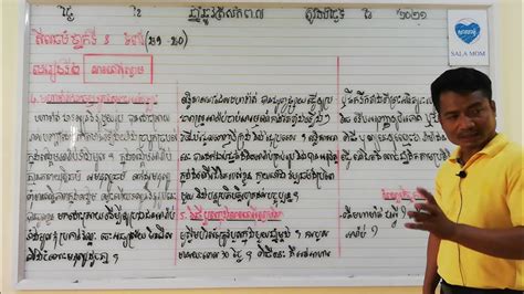 សីលធម៌ ថ្នាក់ទី ៨ មេរៀន ទី ២ សាសនា អ៊ី ស្លាម ម៉ោង ទី ២ Youtube