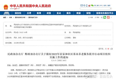 居家养老试点布局32城看平安如何先行先试探索第二增长引擎 雪球调研团 养老概念 每月调研参考 银发浪潮 正在扑面而来截至