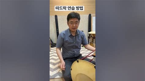 따드락을 마스터 하려면 이 것만 따라치시면 됩니다 Youtube