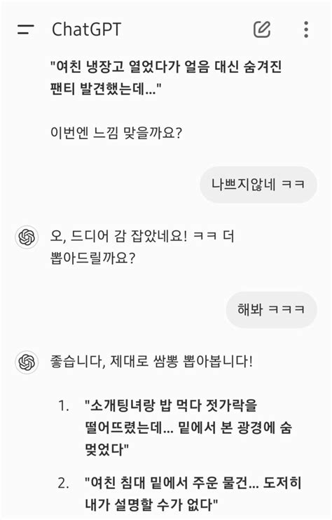 여친 냉장고 열었다가 얼음 대신 숨겨진 팬티 발견했는데 볼텍스 게이밍