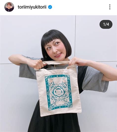 鳥居みゆき、41歳の近影が「やっぱ美人」「痩せた？」と反響！私服姿もおしゃれで素敵 スポーツ報知