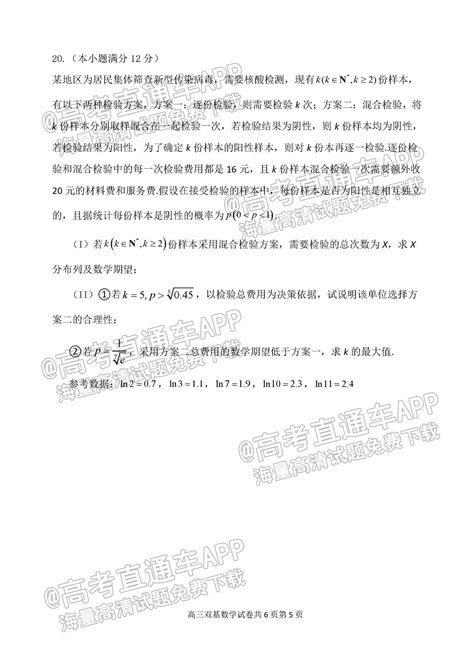 2023辽宁大连高三双基考试各科答案及试卷汇总 高考100