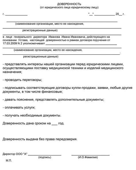 Доверенность на сим карту образец