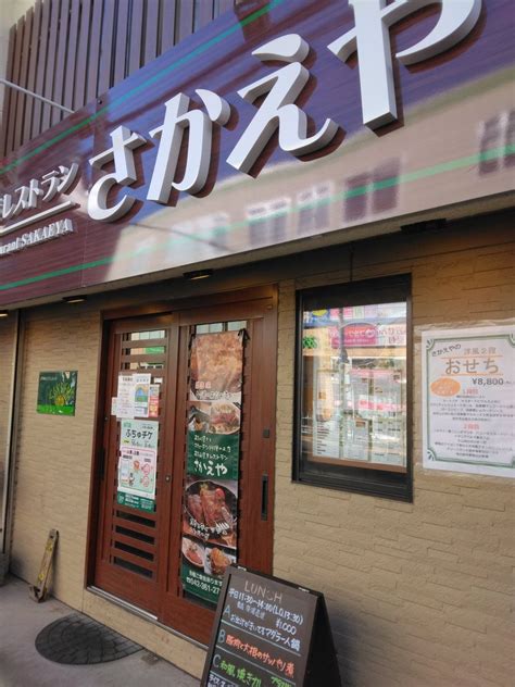みんなの「さかえや お好み焼き おいしい」 口コミ・評判｜食べたいランチ・夜ごはんがきっと見つかる、ナウティスイーツ