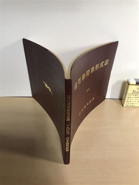 Yahooオークション 電気機関車形式図 1976昭和51年 日本国有鉄道